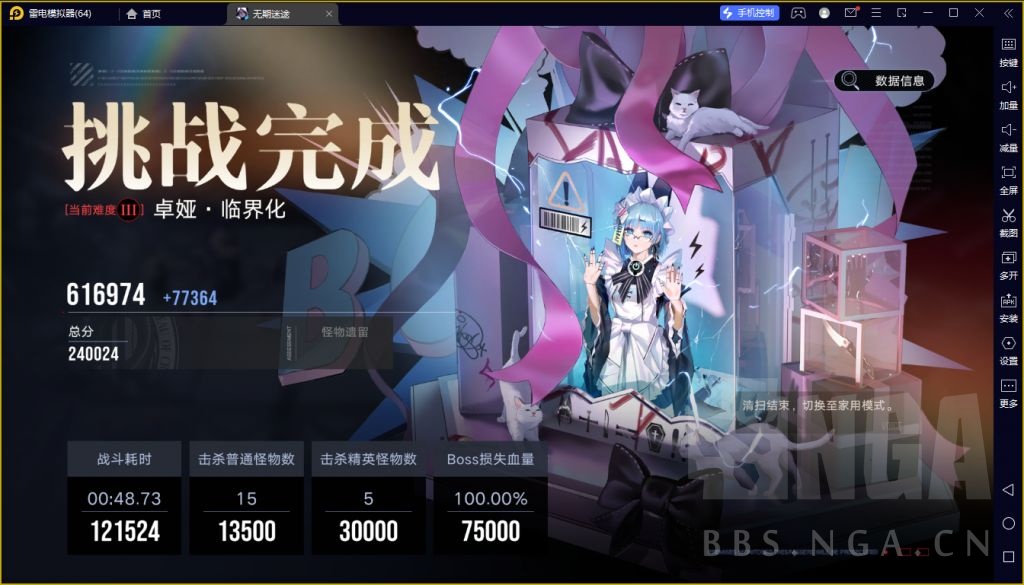 [闲聊杂谈] 好耶，第一个暗域24w NGA玩家社区