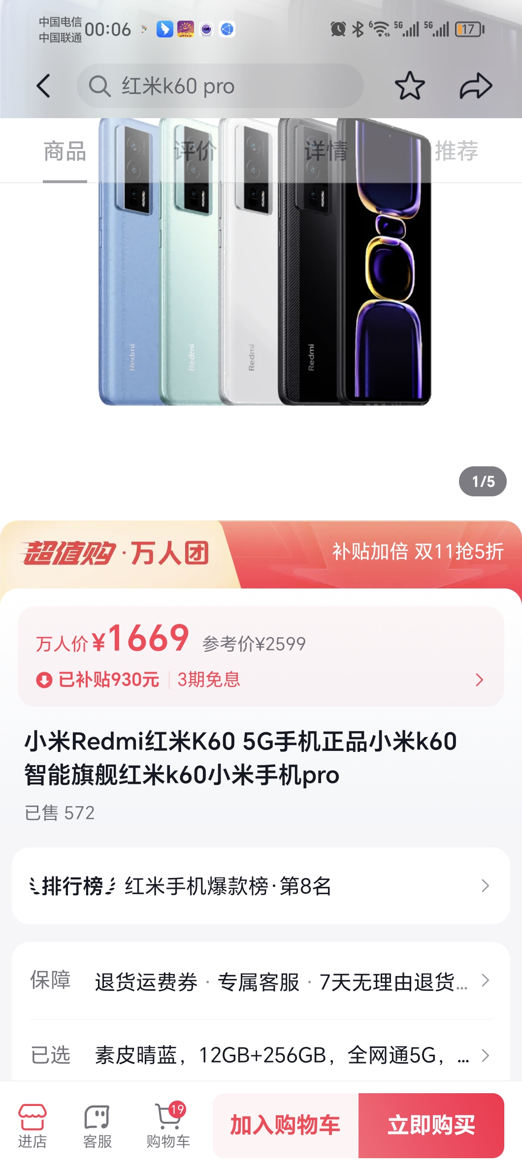 我靠，抖音万人团的k60已经1600了 178