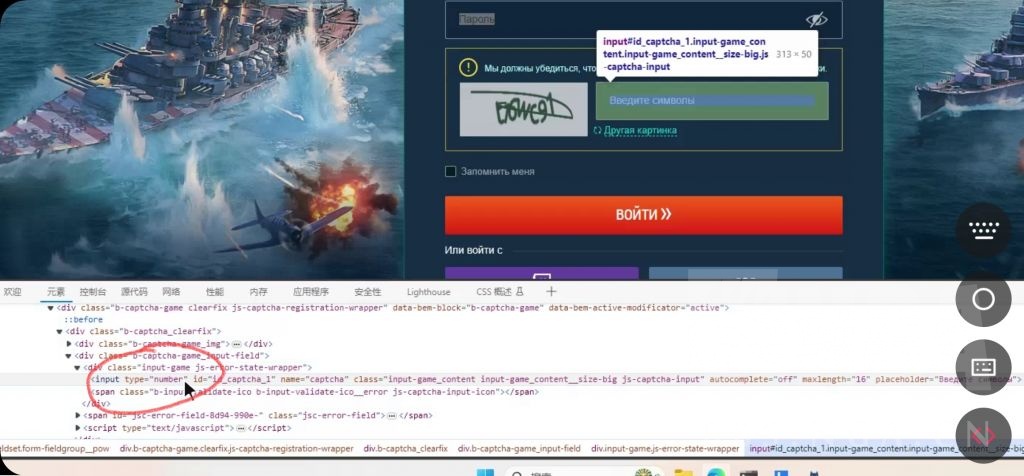 [提问][Lesta服]关于验证码 NGA玩家社区