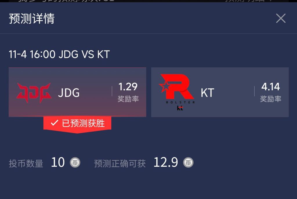 [国际赛事]JDG：憧憬是离理解最遥远的感情，KT君 NGA玩家社区