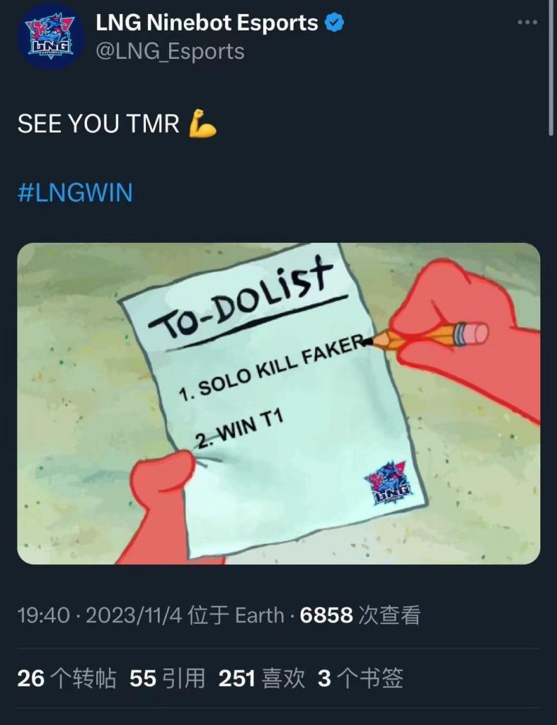 [国际赛事] 下一个就是你了，T1！ NGA玩家社区