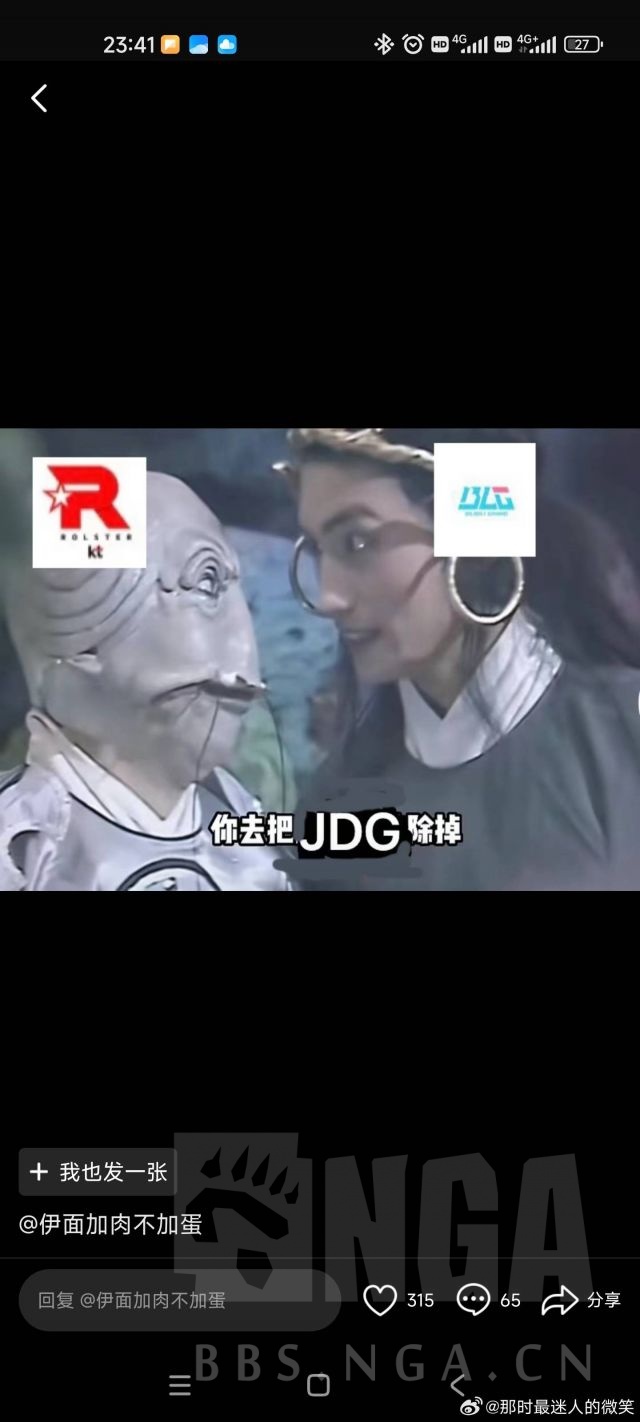 [国际赛事]GEN 100%是和JDG打训练赛 178