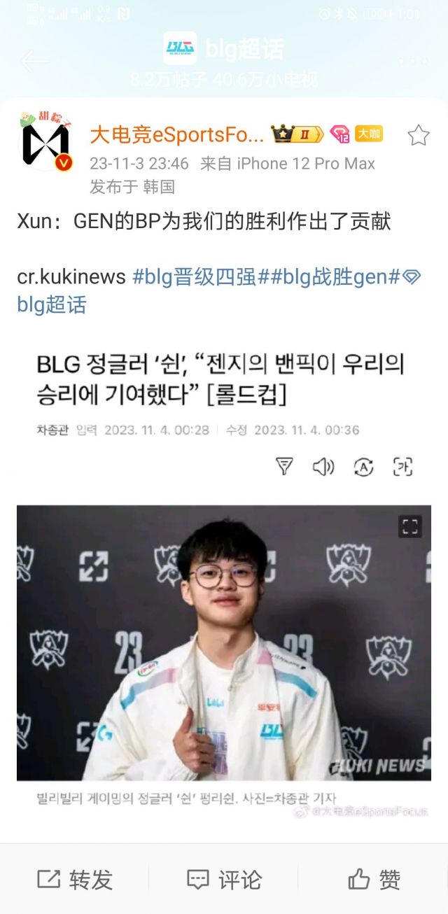 [国际赛事]xun你是真敢说 NGA玩家社区