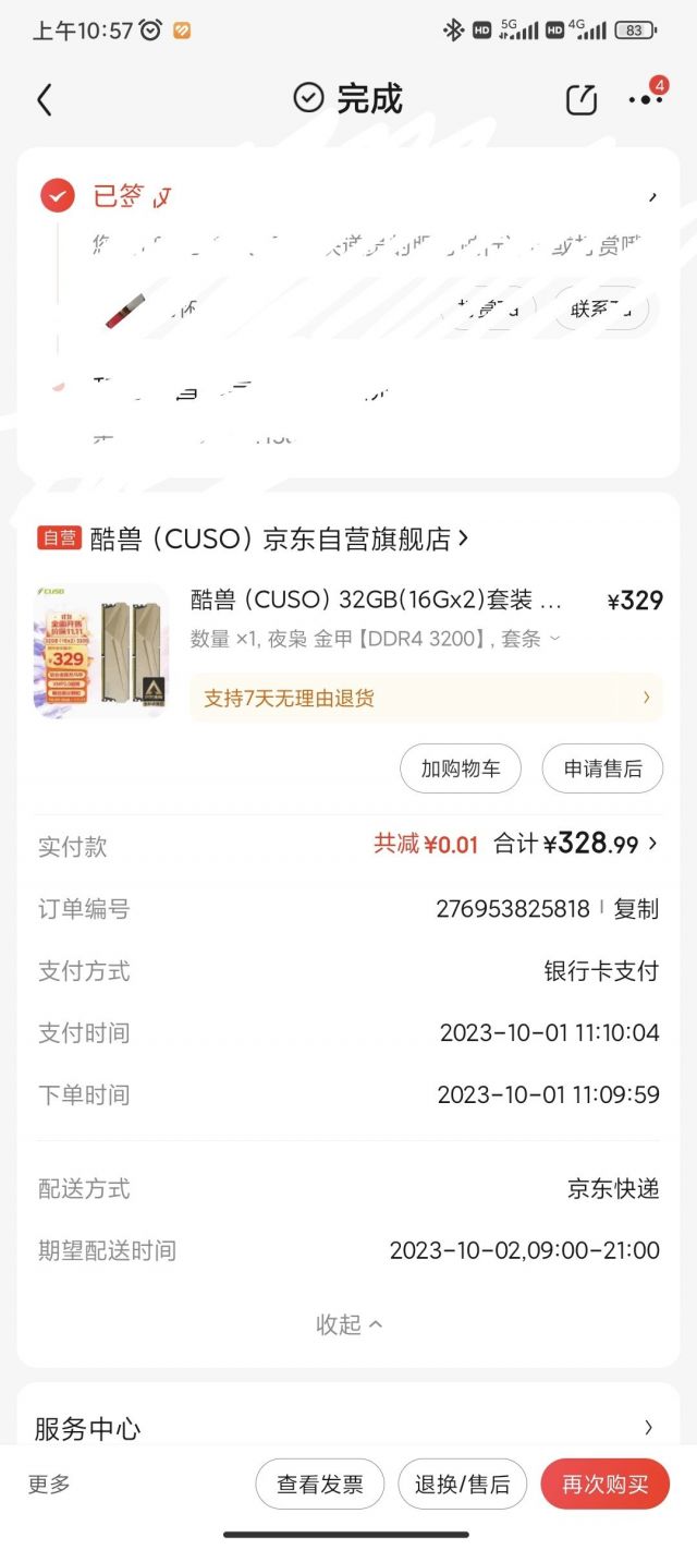 出酷兽夜枭金甲d4(3200)16?2内存条 NGA玩家社区