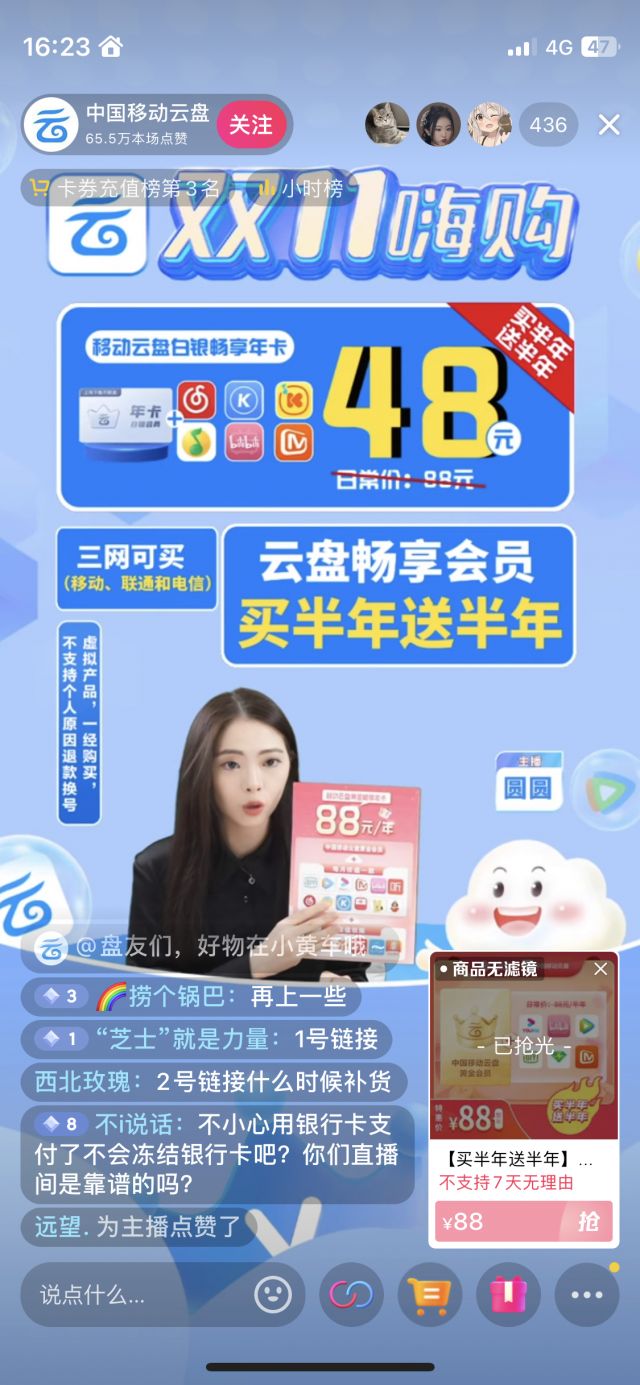 有没有QQ音乐 网易云会员车？ 178