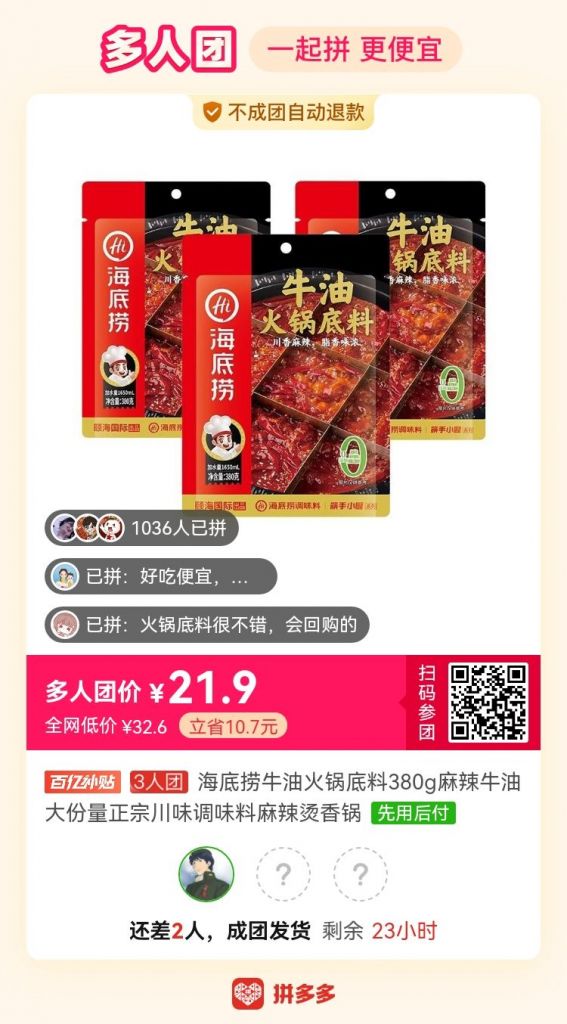 海底捞牛油火锅底料380g 2=1 NGA玩家社区