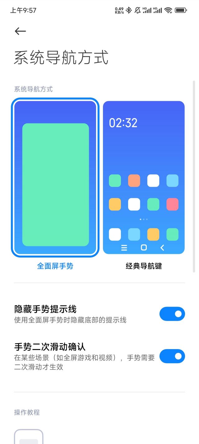 miui 底部底边问题 NGA玩家社区