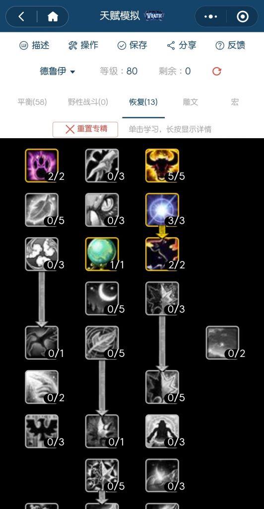 [鸟德] 0BUFF 25HLK鸟德战斗心得 by詩之緣 NGA玩家社区