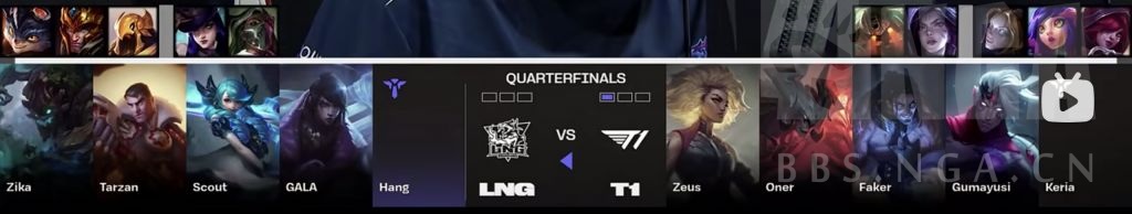 [联盟赛事] LNG今天bp上的最大战犯是zika和tarzan NGA玩家社区