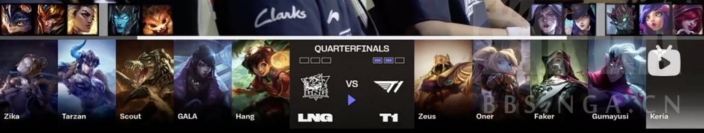 [联盟赛事] LNG今天bp上的最大战犯是zika和tarzan NGA玩家社区