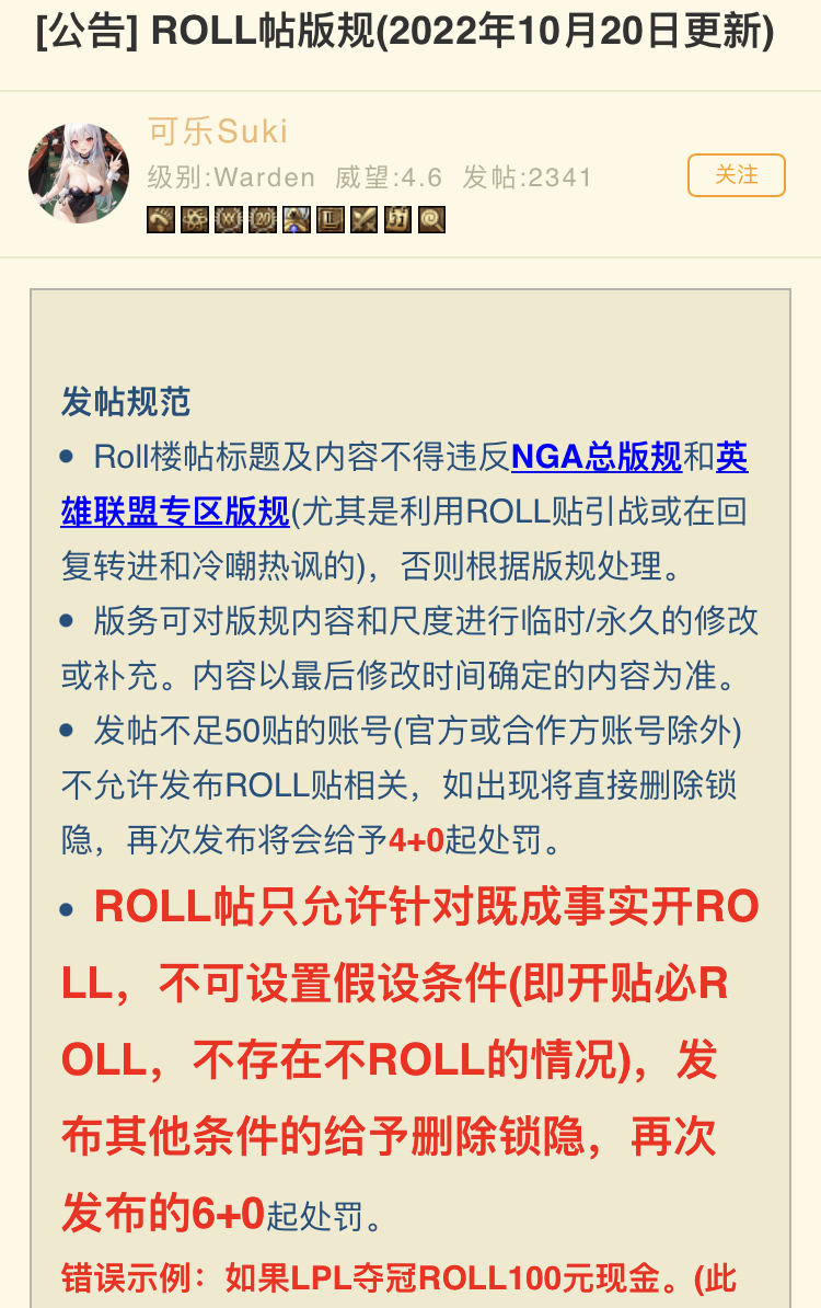 [联盟赛事]今天李宁拿下我roll个88好吧 NGA玩家社区