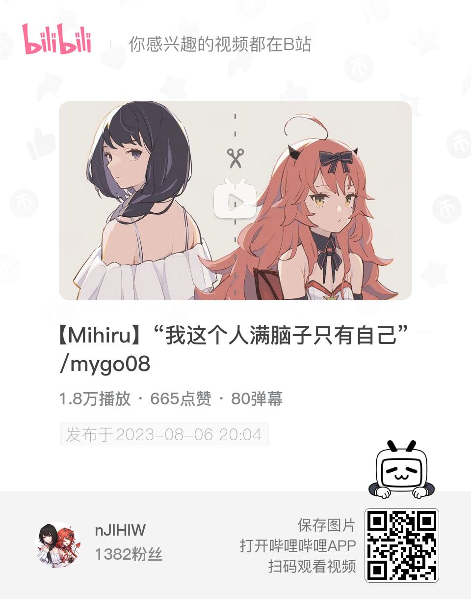 [同人][MyGO]千早爱音获得了催眠APP NGA玩家社区