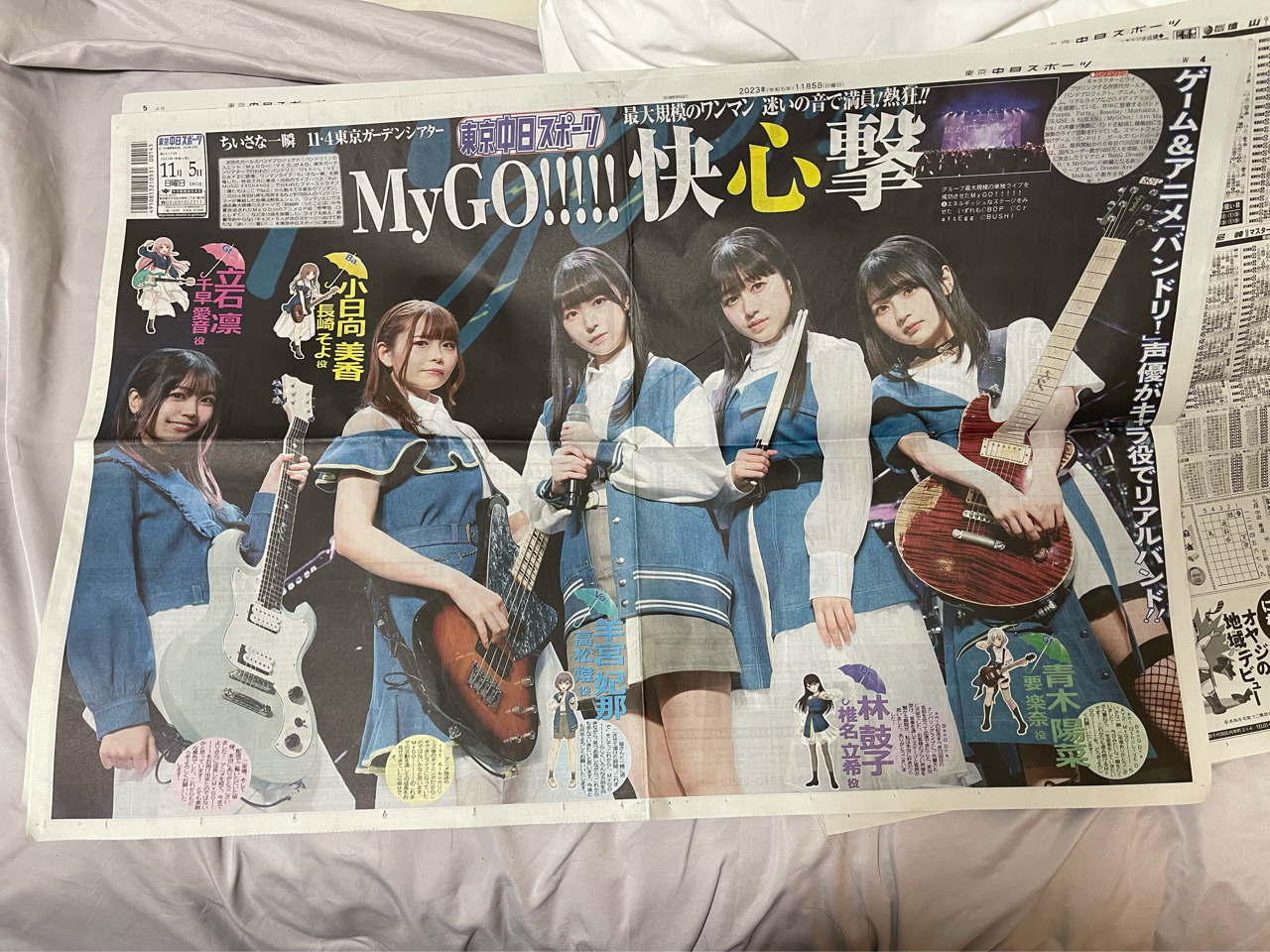 mygo live ちいさな一瞬 11.5跨页新聞 NGA玩家社区