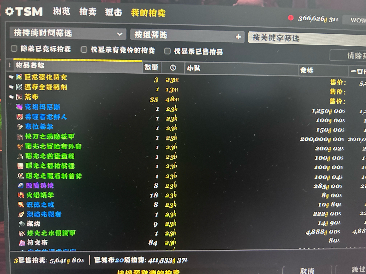 [正式服]大佬们，TSM字体怎么调啊 NGA玩家社区