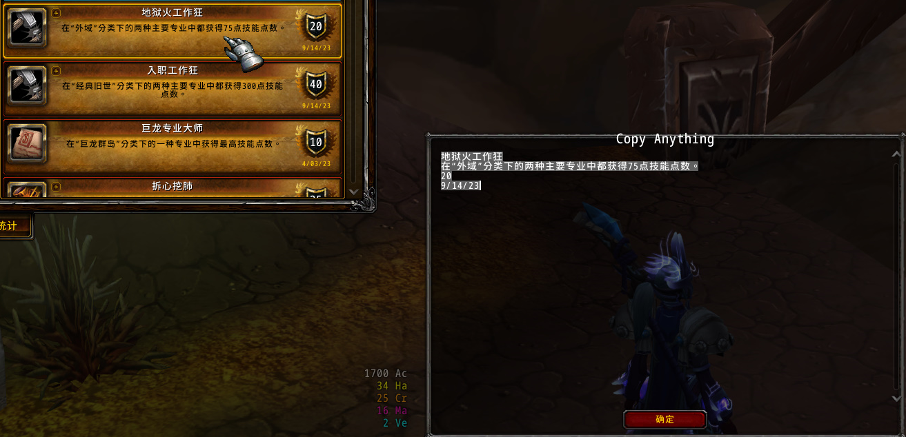[插件周报] Enhanced Traveler's Log 贸易日志进度条、Copy Anything 复制文字、TextureAtlasViewer 纹理图集查看器 NGA玩家社区