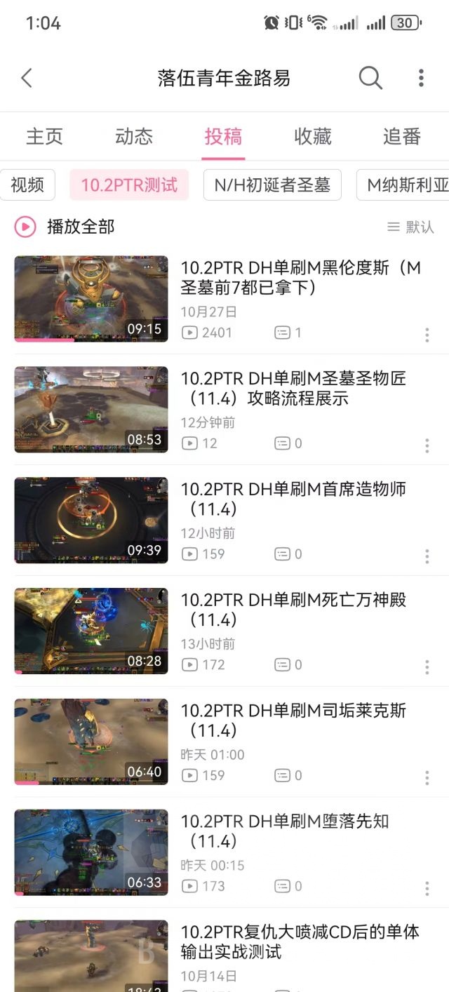 [10_2PTR] 来交作业啦，顺便招募个大佬PTR末班车帮忙打个BOSS NGA玩家社区