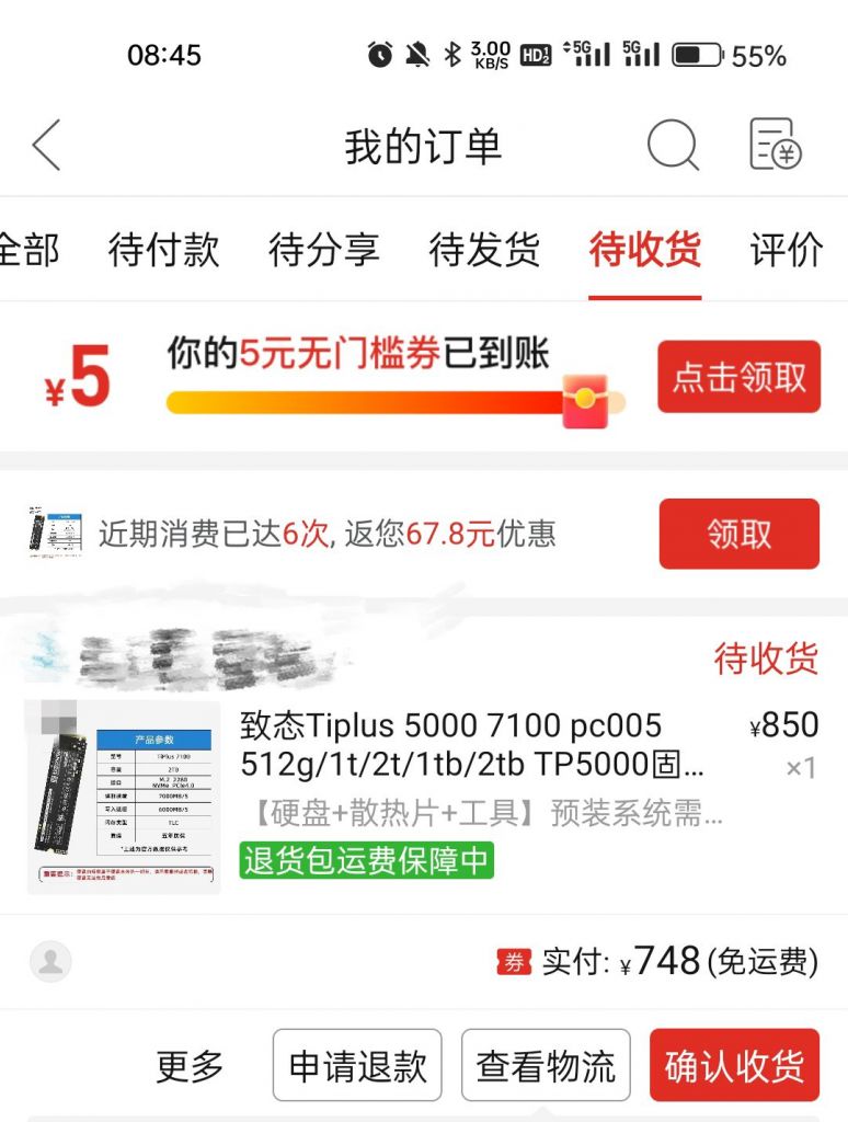 致态7100 819元了，大家可以买了 178