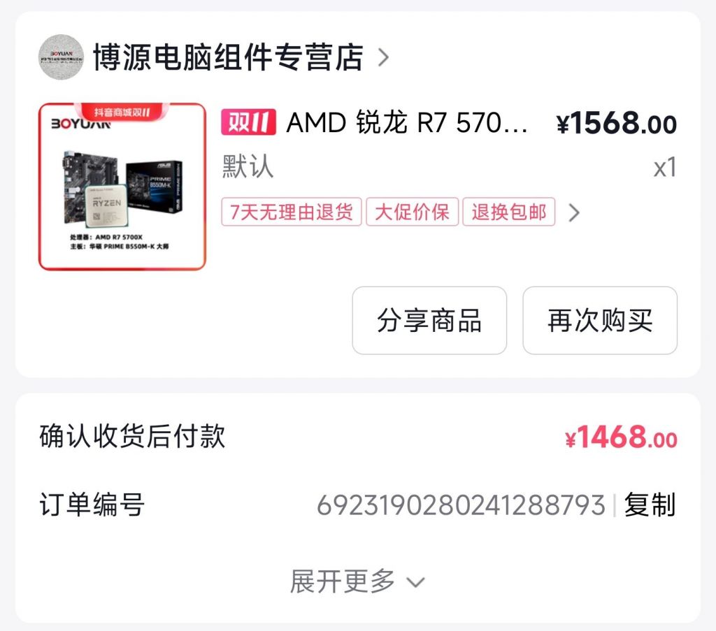 5600还是5600G，还是7500F NGA玩家社区