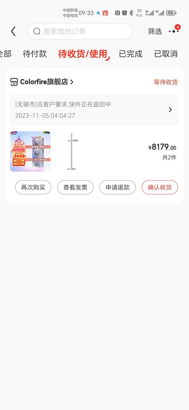 京东colorfire旗舰店买的4080要求我退单，怎么刚 178