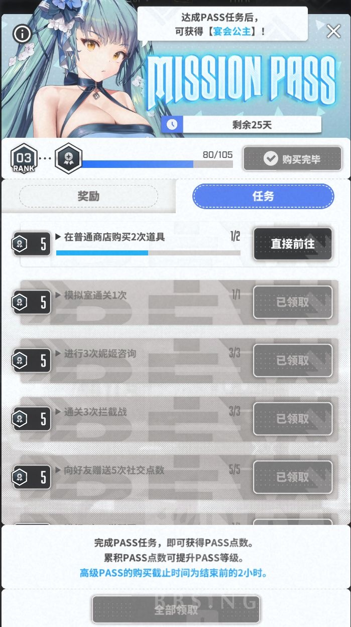 请问pass里的这个任务需要做吗？ NGA玩家社区
