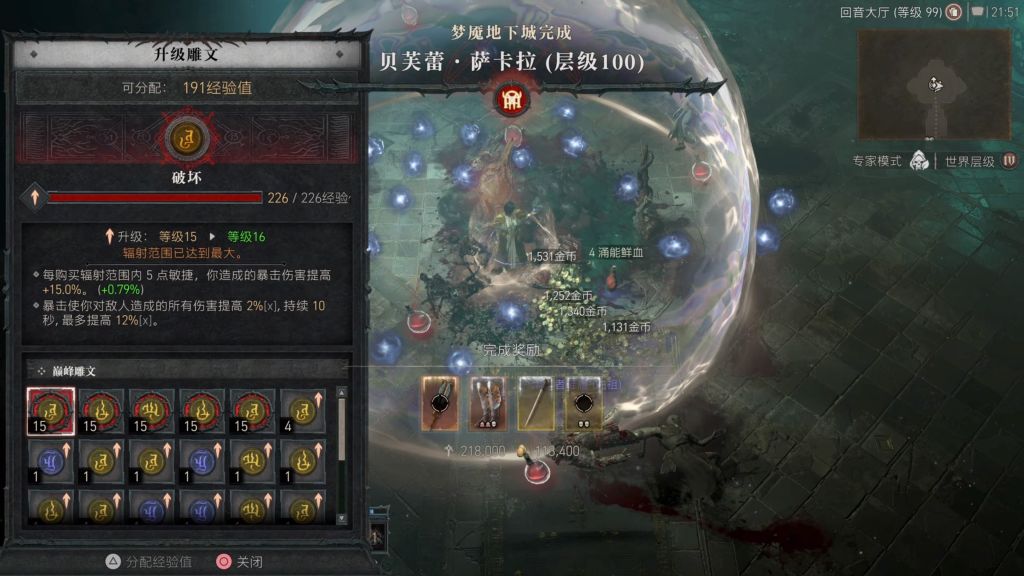 S2的法师确实完美 178