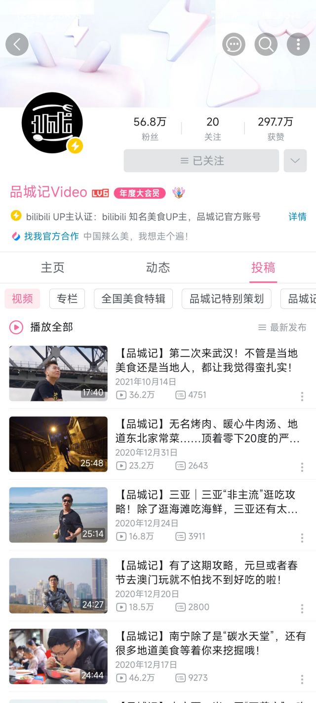才发现品城记的主号已经两年没有更新了 NGA玩家社区