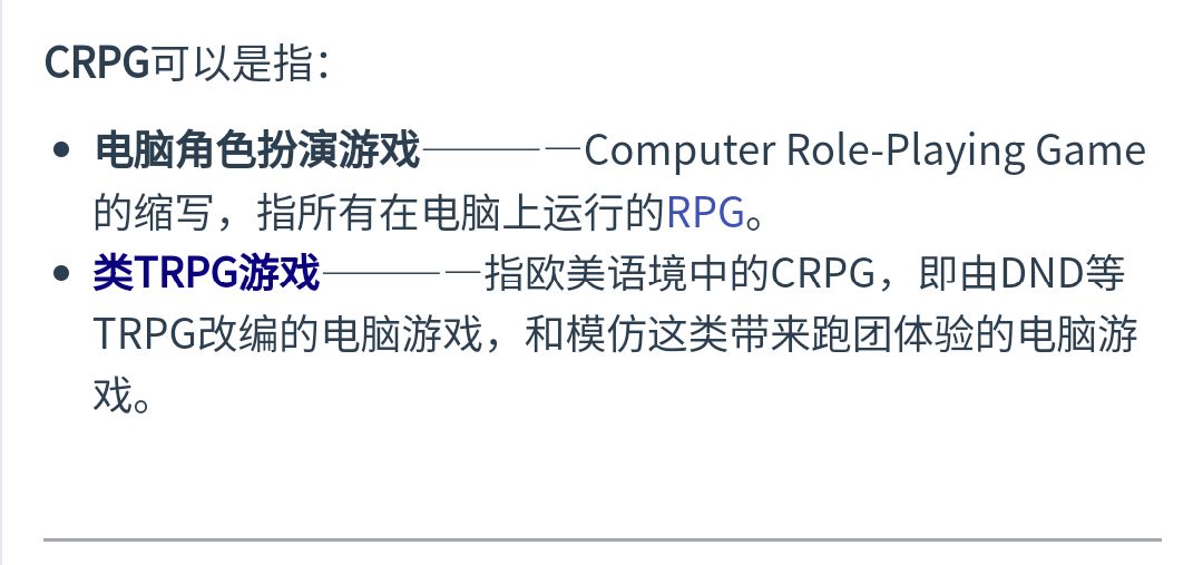 [联动] 所以CRPG指代的到底是哪种类型的游戏？ NGA玩家社区