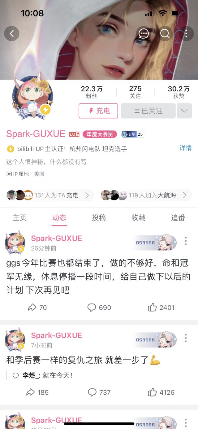 [杂谈]guxue动态 178