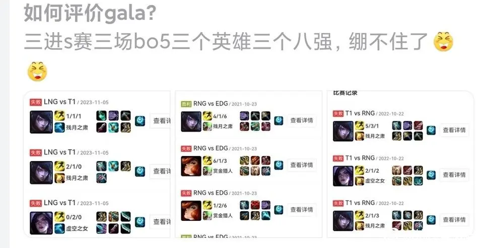 [本赛区赛事]有些人根本没搞明白为什么现在大家都在说gala NGA玩家社区