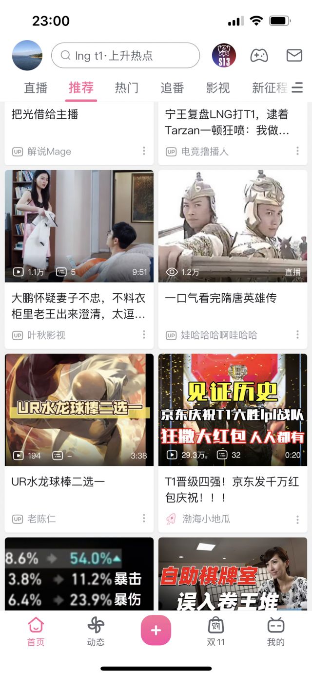 [国际赛事][本赛区赛事]这也太逆天了吧？京东庆祝T1？ NGA玩家社区