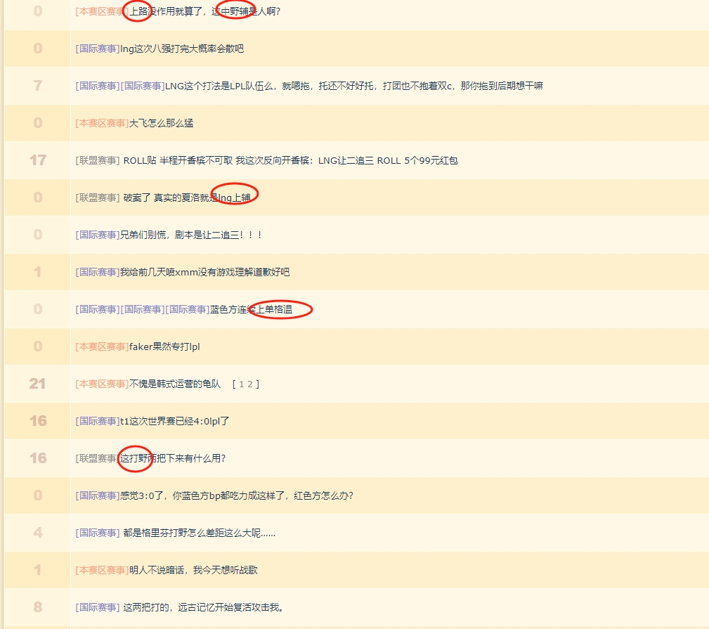 [国际赛事]NGA一大奇观，输比赛了满屏幕清算最当人的ADC 178