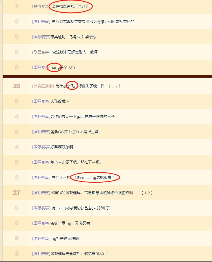 [国际赛事]NGA一大奇观，输比赛了满屏幕清算最当人的ADC 178