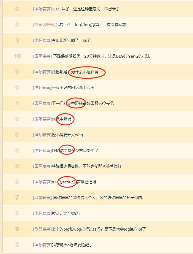 [国际赛事]NGA一大奇观，输比赛了满屏幕清算最当人的ADC 178