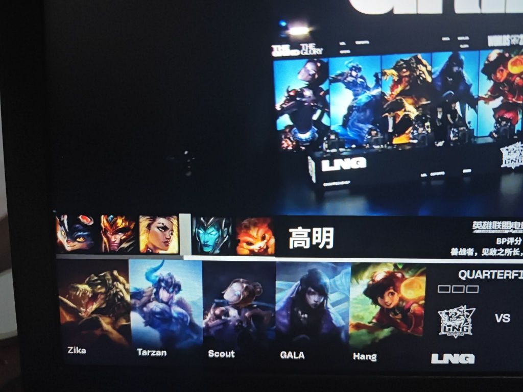 [联盟赛事]Lng 想赢 tarzan 只能玩猪 NGA玩家社区