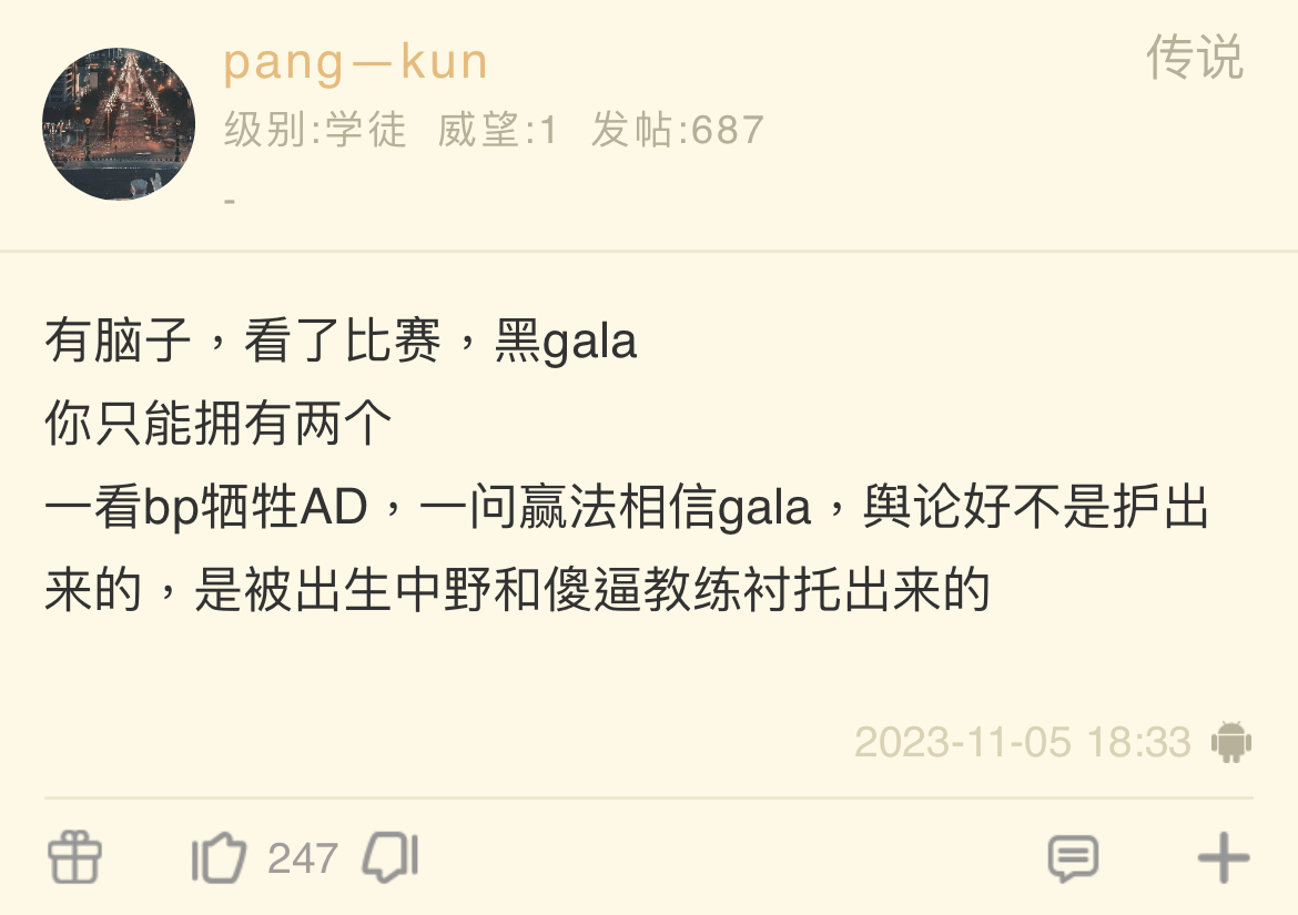 [国际赛事]s8那会rng的小虎菜成那样结果 NGA玩家社区