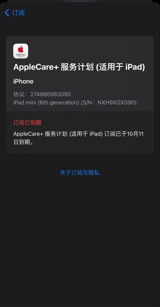 出个ipadmini6 配件包装齐全 电池100% 送一个原装磁吸套 明盘2450到付 NGA玩家社区