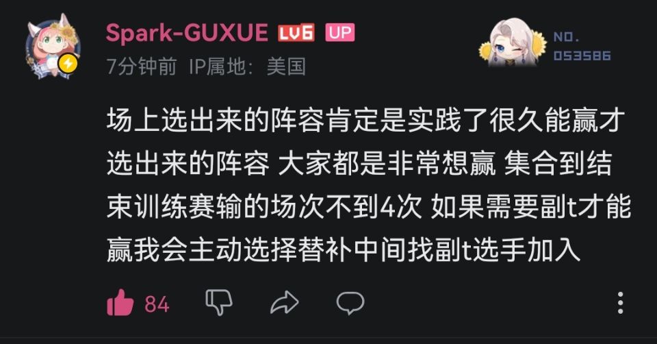 [讨论]这就是顶级主t帮队友吃伤害的游戏理解吗 NGA玩家社区