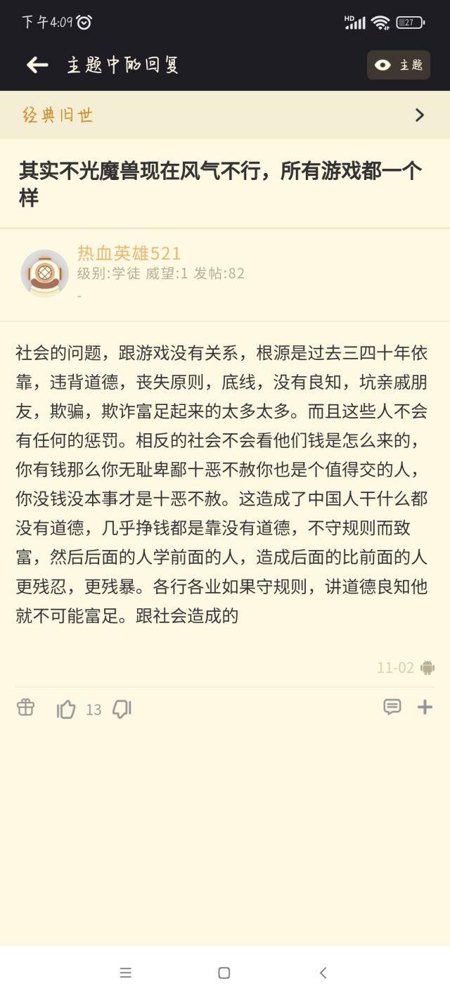 骗出了个奔驰e300!一套房!好猖狂! NGA玩家社区