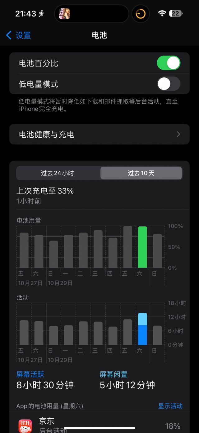 15pm的续航正勾八强。 NGA玩家社区