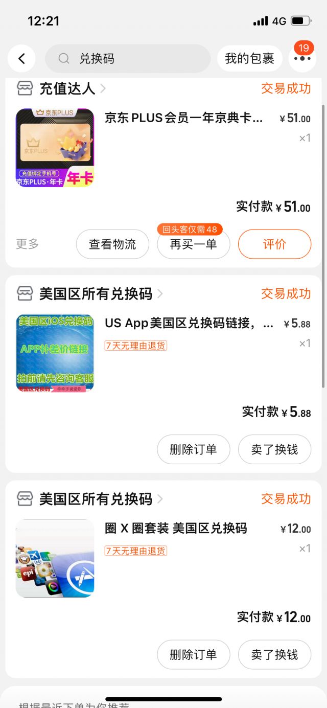 换机体验iPhonex- iPhone15pm NGA玩家社区