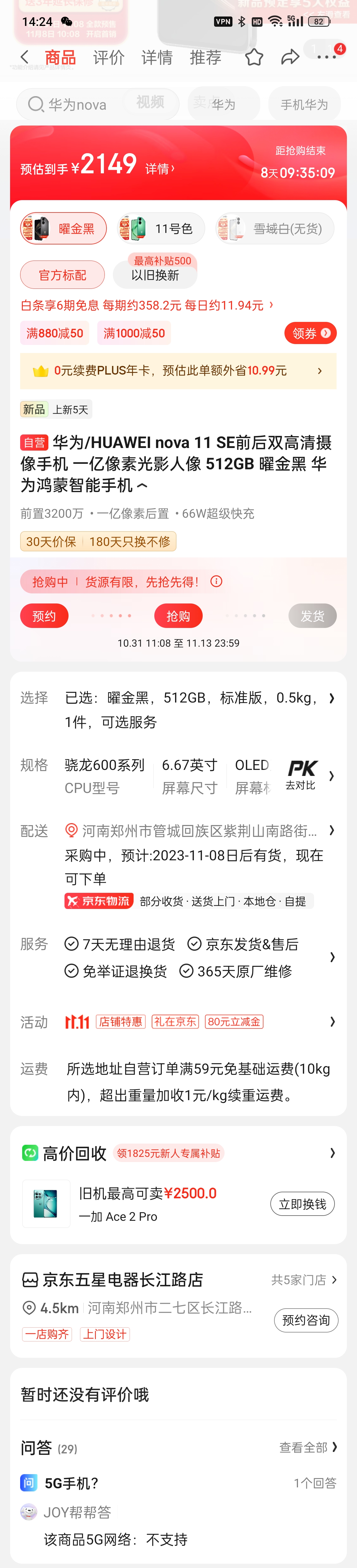 高通680比7sg2强？ NGA玩家社区