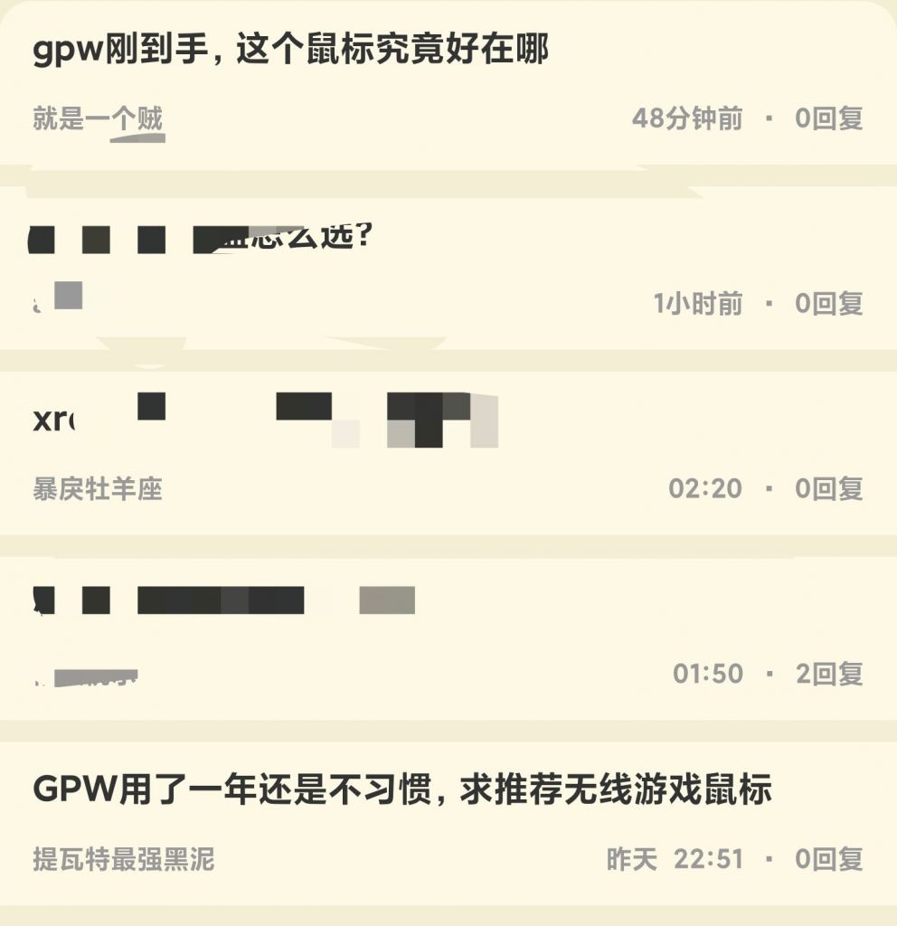 gpw刚到手，这个鼠标究竟好在哪 NGA玩家社区