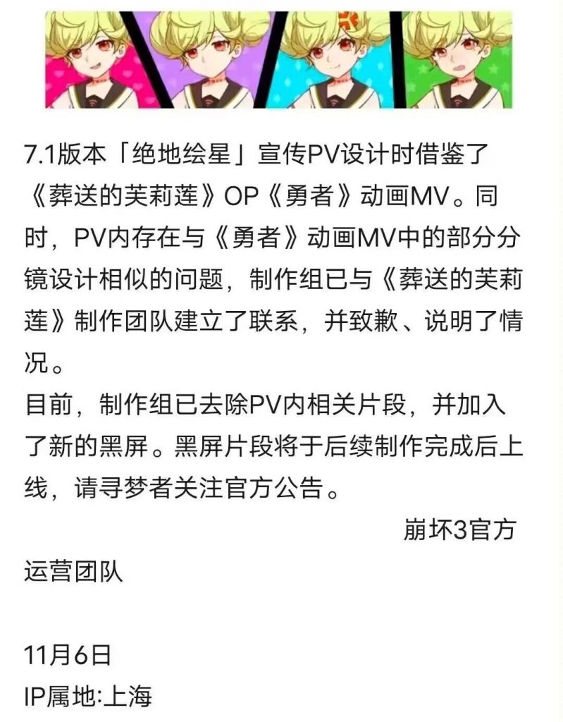 [崩坏3] 崩坏3新角色大格蕾修pv致敬芙莉莲pv已被删除 178