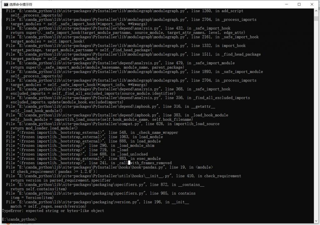 python 打包求助很急 NGA玩家社区