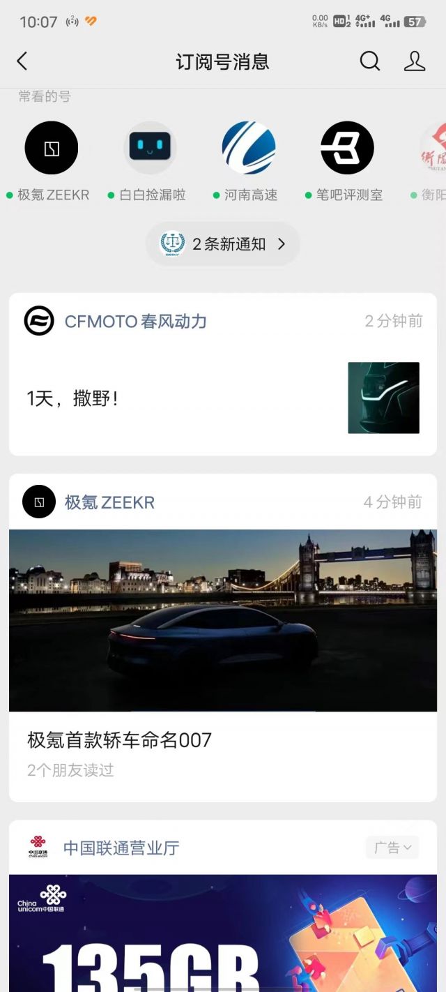 [新闻速报]极氪真有你的昂，真叫007 NGA玩家社区