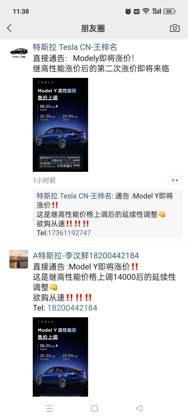 预告：model Y即将涨价 NGA玩家社区