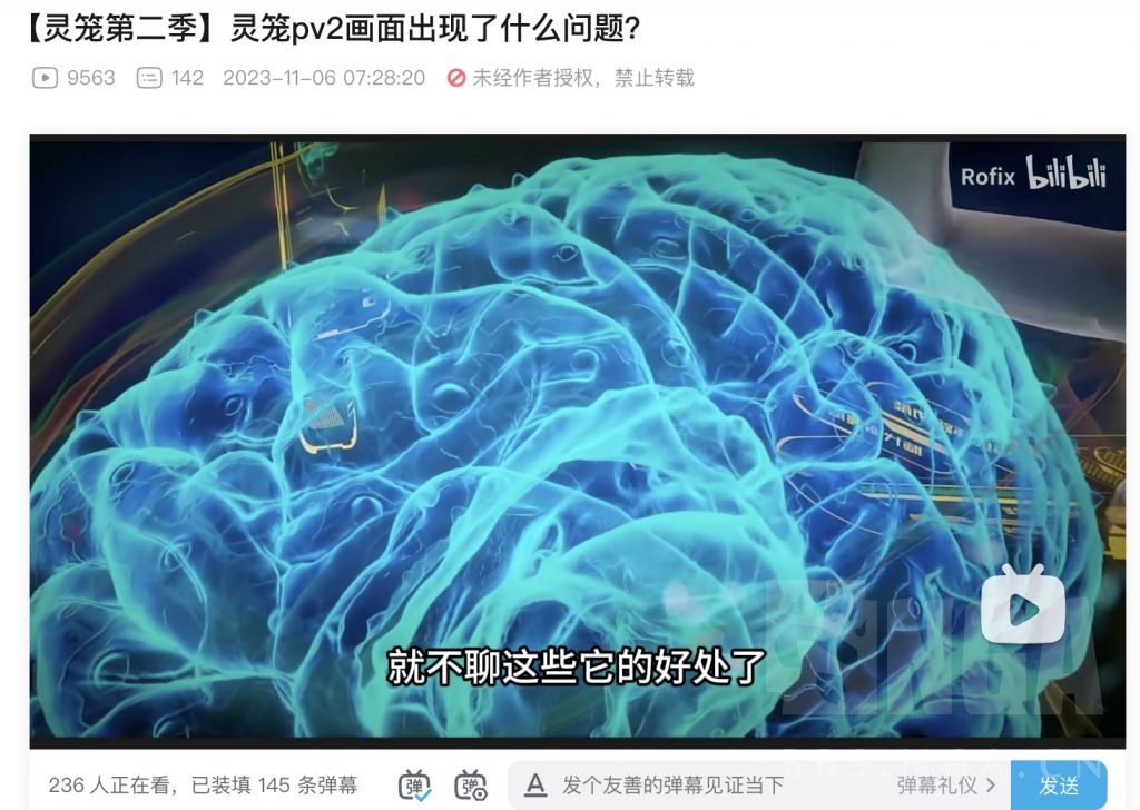 [无聊氵]无奖竞猜：这锐评灵笼pv2的视频多久会被下架 NGA玩家社区