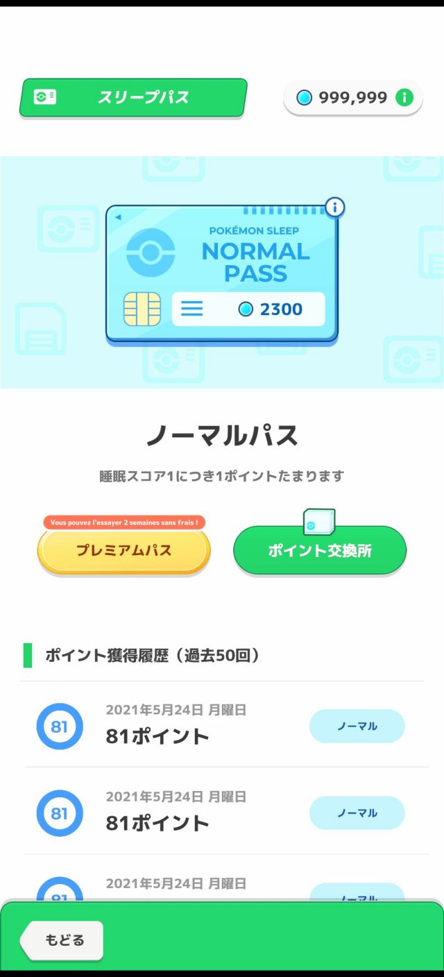 [求助][sleep]这是bug吧？我没改过时区啊？ NGA玩家社区