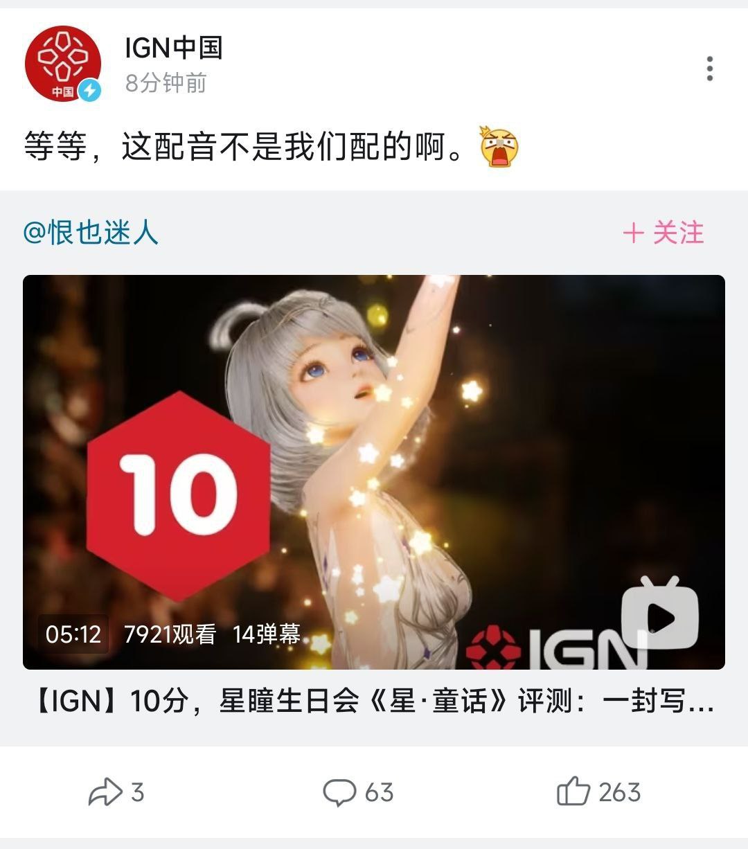 [氵] IGN 评分：'糟了，我成替身了！！！'(10分) NGA玩家社区
