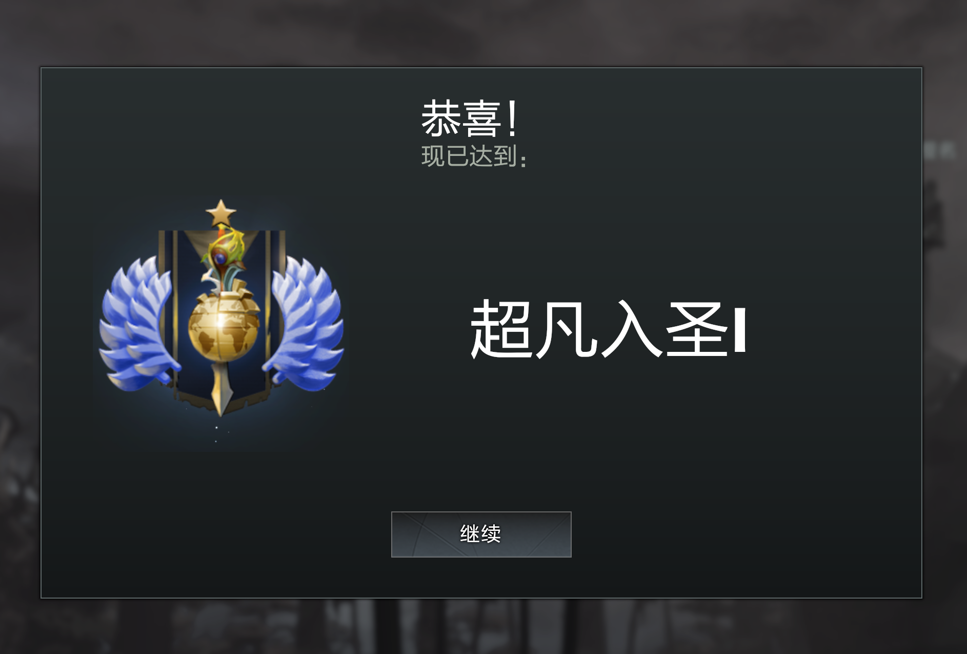 [超凡入圣] 终于从鱼塘游出来了，最低分700 NGA玩家社区